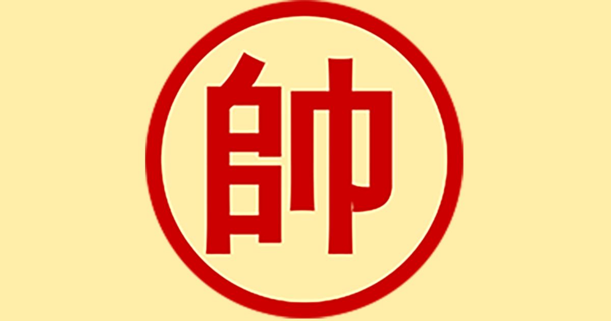 Thế cờ "Phạm Duy Khiêm" - Cờ tướng 2 người, đánh cờ tướng online, chơi cờ tướng với máy miễn phí